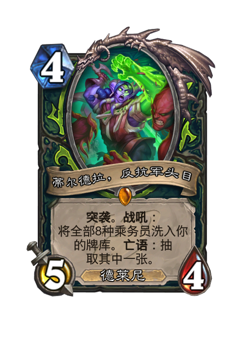 炉石传说冒险模式汇总截图