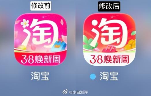淘宝网app官方版图标