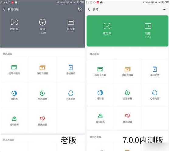 微信7.0.6下载旧版图标