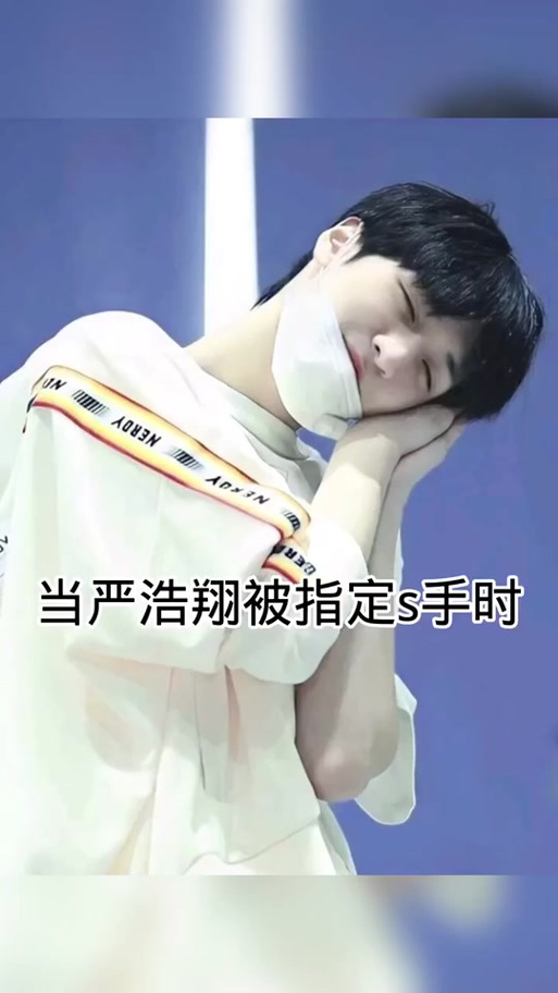 时代少年团玩国王游戏截图