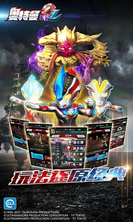 奥特曼系列无限光元版截图