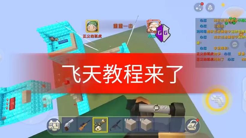 迷你世界飞天挂软件下载截图