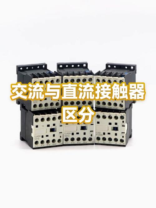 直流接触器图标
