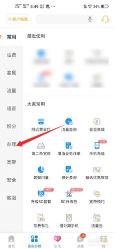 注销手机卡怎么注销图标