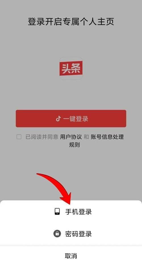 惠头条号登录图标