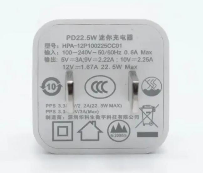 怎么看手机适合多少w的充电器截图