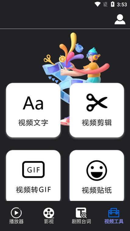 蜂鸟播放器