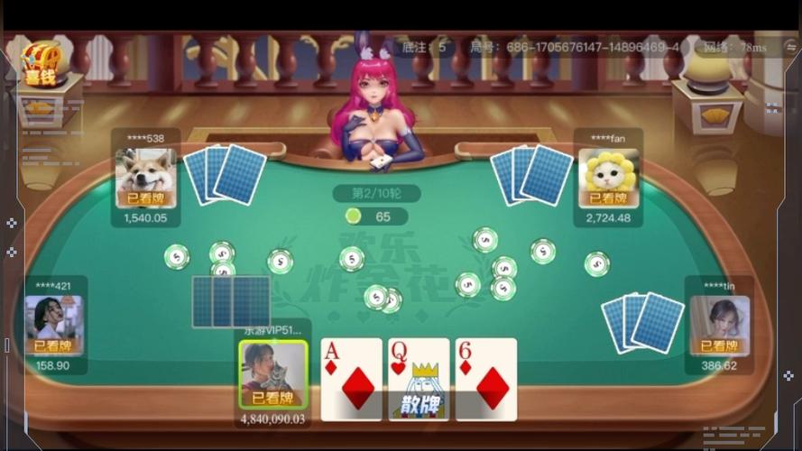 玩转炸金花单机版2016截图