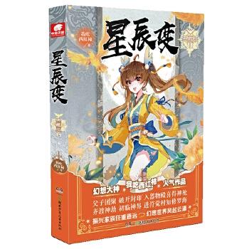 小说星辰变截图