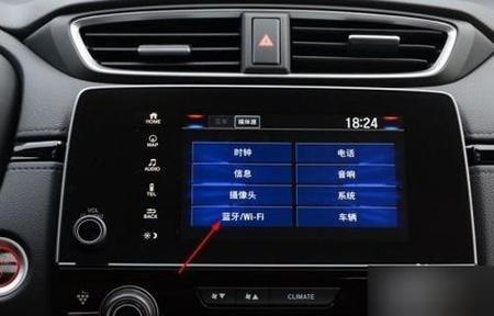 七代雅阁蓝牙怎么连接截图