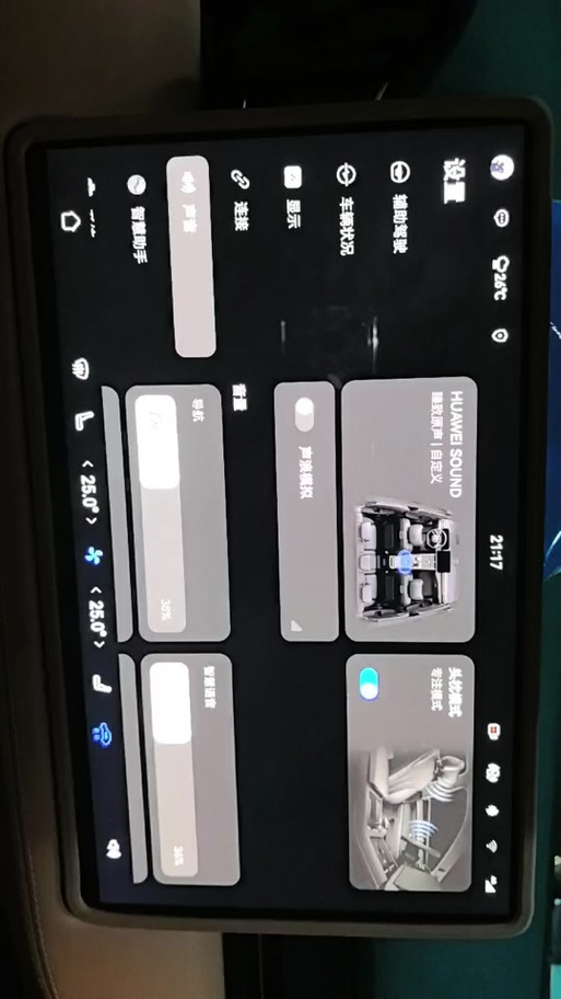 华为手机解锁后会响一声图标