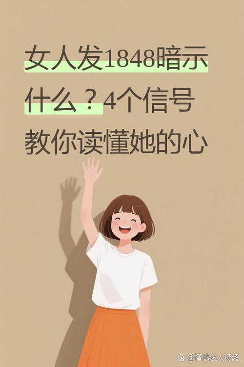 女人发ig暗示什么图标
