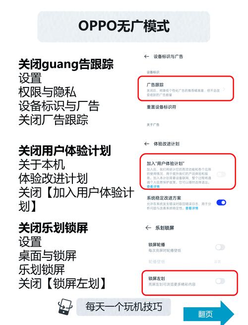oppo手机应用广告怎么关闭图标