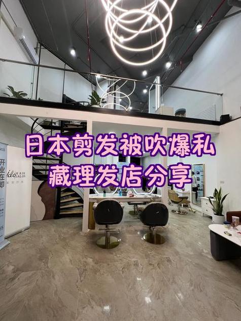 开理发店的秘诀图标