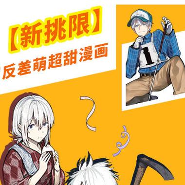 租赁的爱漫画免费版图标