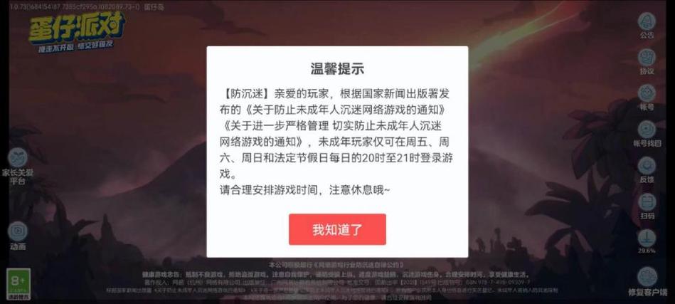 穿越火线端游有防沉迷吗图标