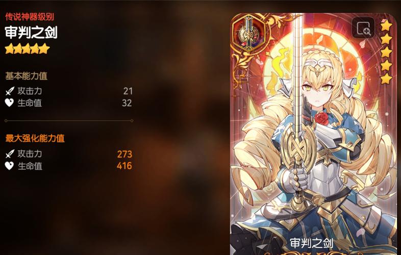 第七史诗阵容推荐2023图标