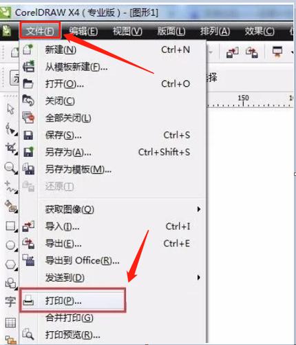 AI文件转换为cdr文件的方法图标