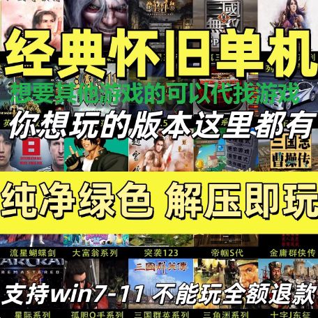 网咖玩单机游戏怎么保存截图