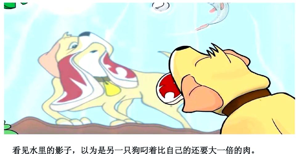 狗的故事大全图标