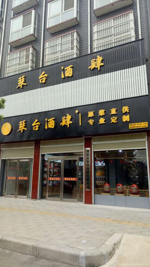 琴台酒肆是什么档次截图