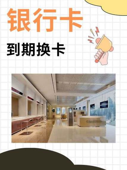 银行卡能换吗图标