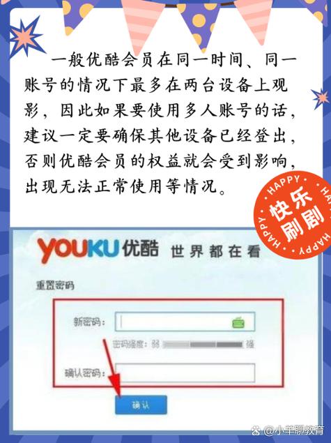 优酷能登两个账号吗