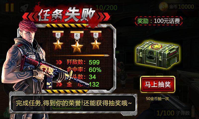 反恐精英汉化版破解版截图