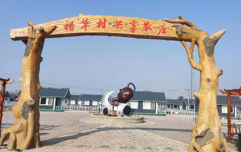 友茗道农场