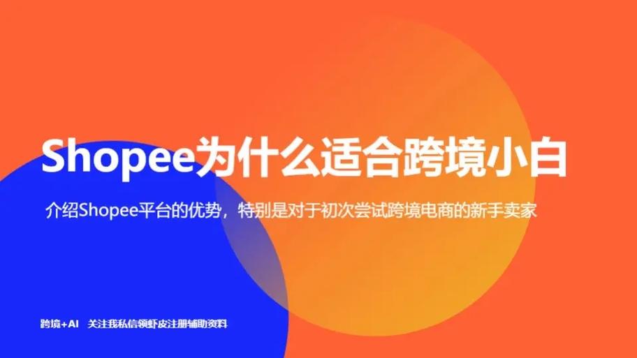 shopee虾皮招聘官网图标