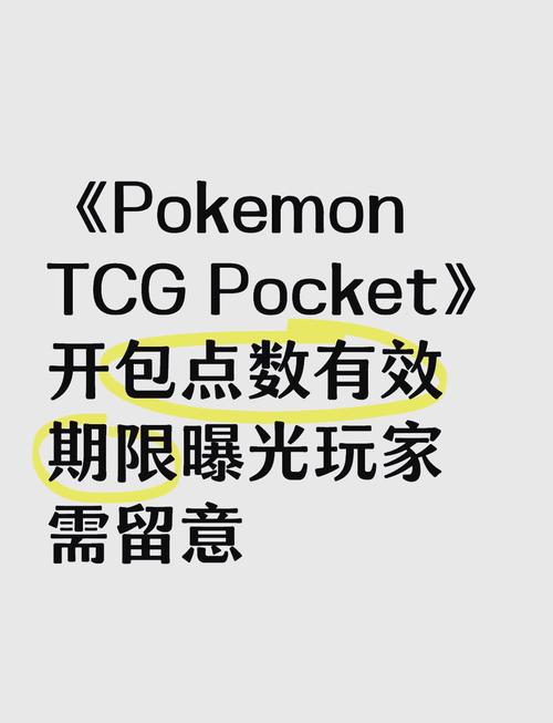 方块宝可梦基础点数如何提升图标