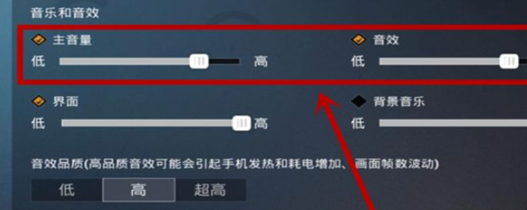 ios14玩游戏开麦克风游戏声音很小图标