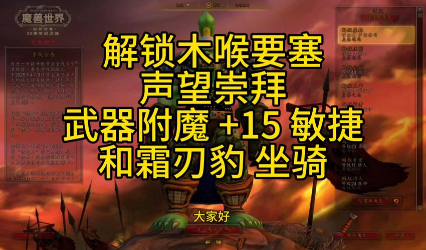 木喉声望崇拜有什么用图标