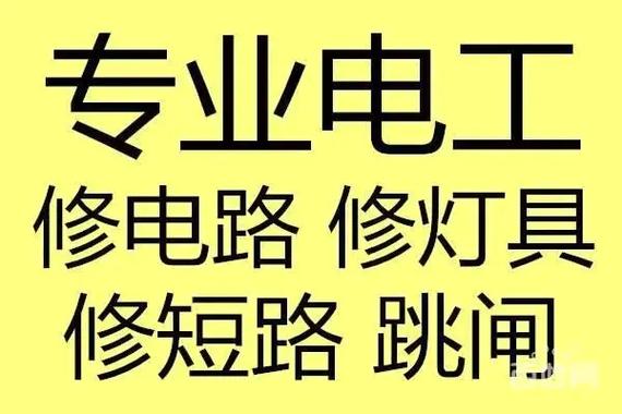 水电工取个啥微信名好截图