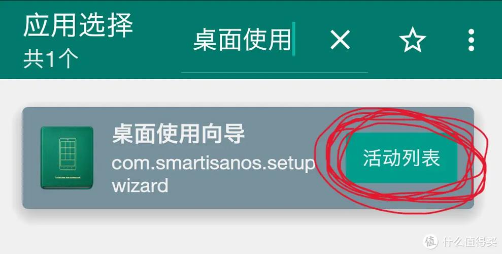 坚果锤子强制跳过密码图标