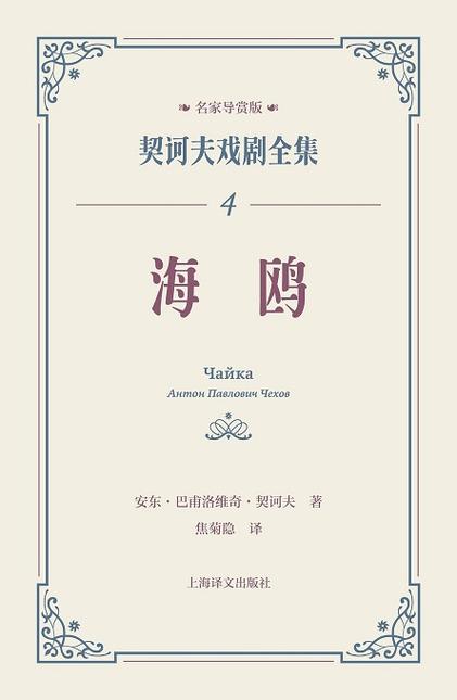 苏联小说海鸥图标