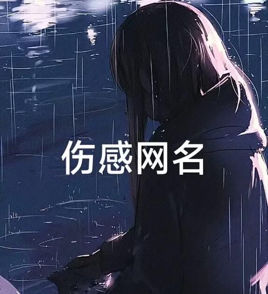 网名伤感心碎图标