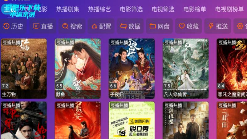 看看屋官影视截图