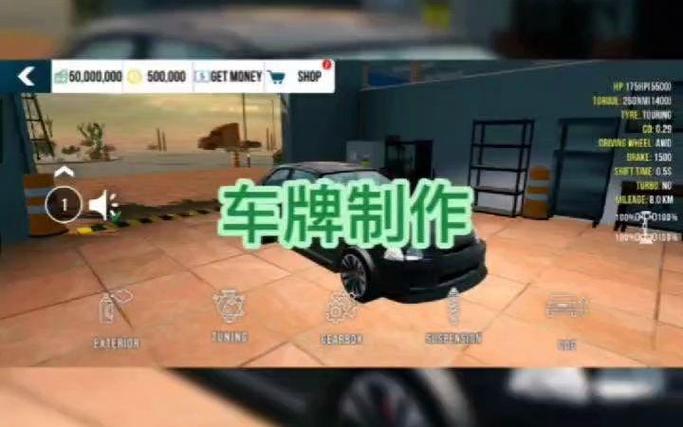 手动挡停车怎么弄车牌