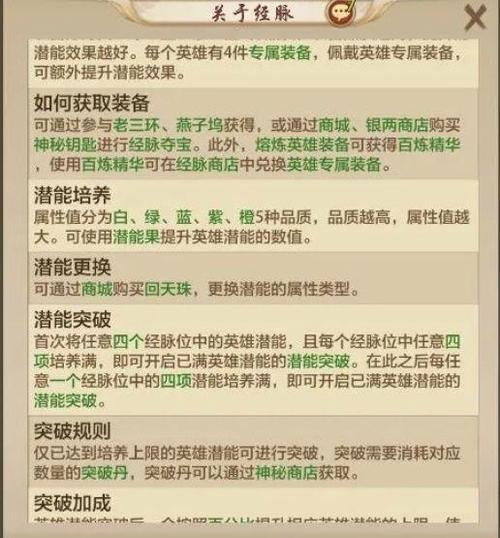 增加灵气值上限的方法图标