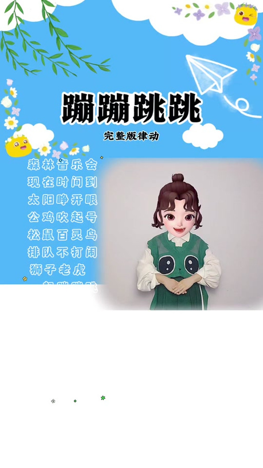 跳跳舞蹈教学app图标