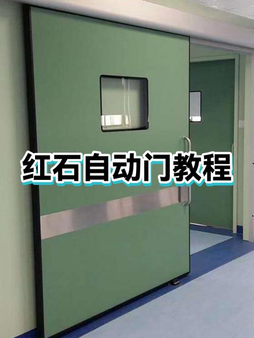 红石开关门怎么做截图