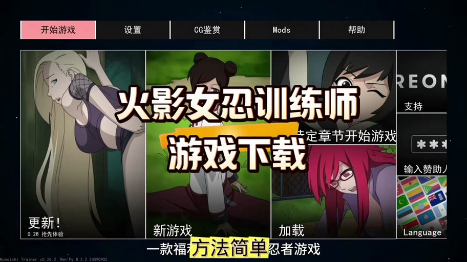 火影训练师攻略图标