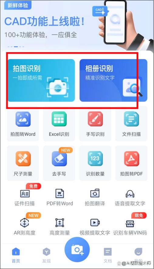 识别文字的软件图标