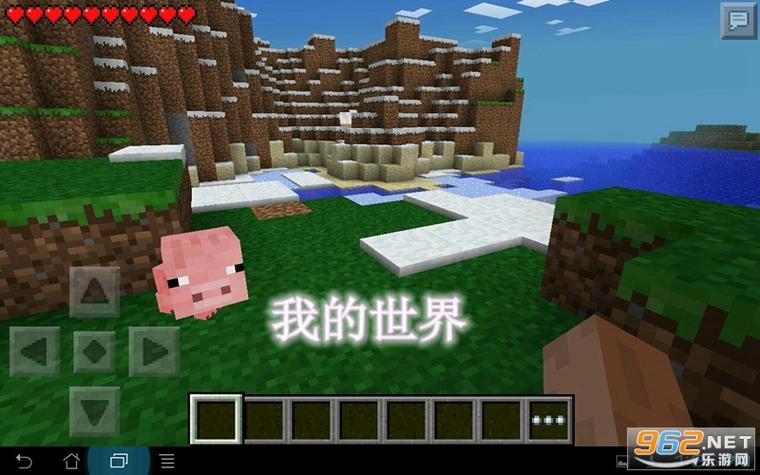 我的世界1.16国际版免费下载图标