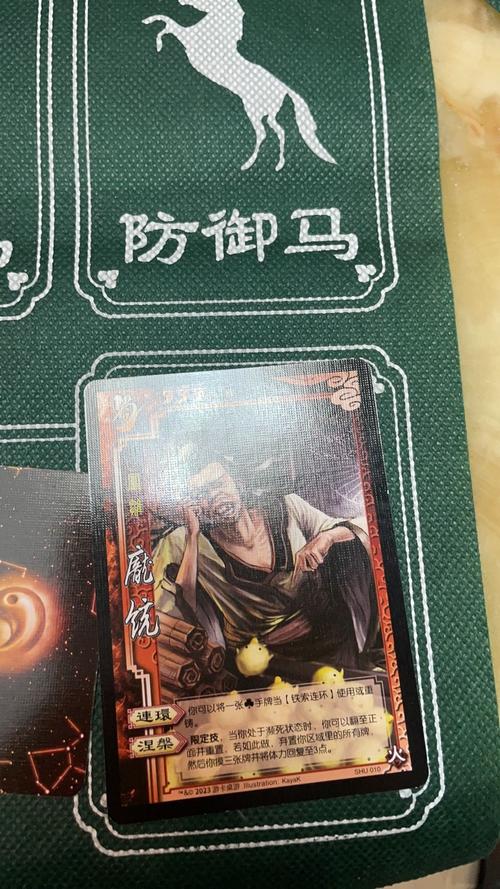 三国志7圣天子结局截图