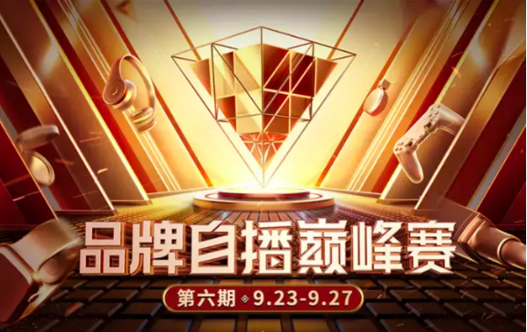 品牌排行榜图标