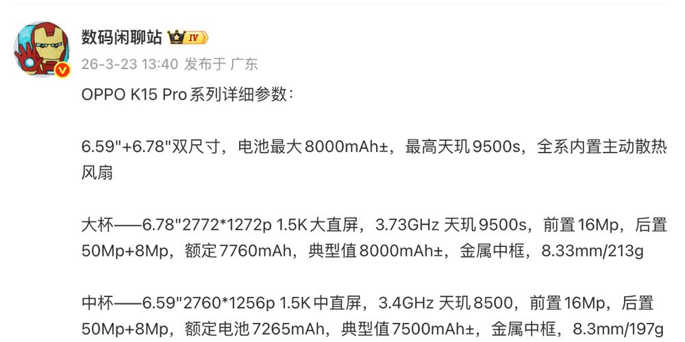 满血版和残血版的660差距在哪里截图