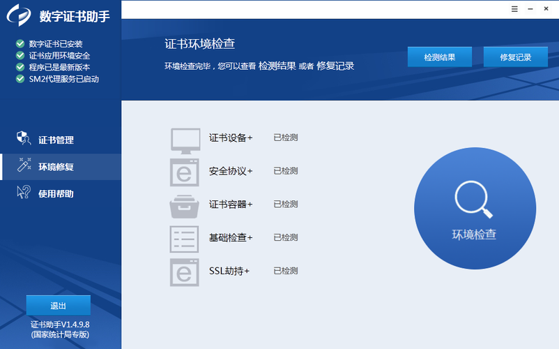公安数字证书使用ie浏览器图标