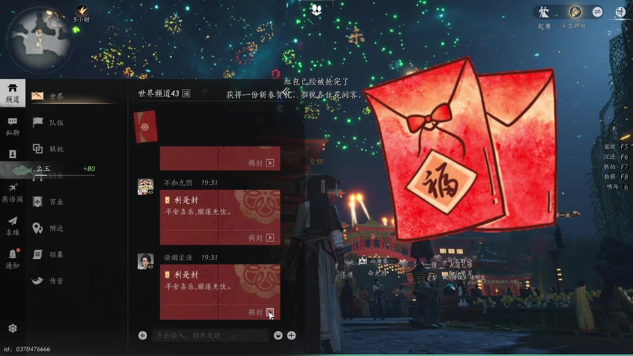 语音红包厼字怎么发音截图